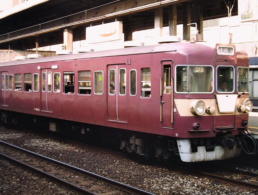 My Rail Diary BBS